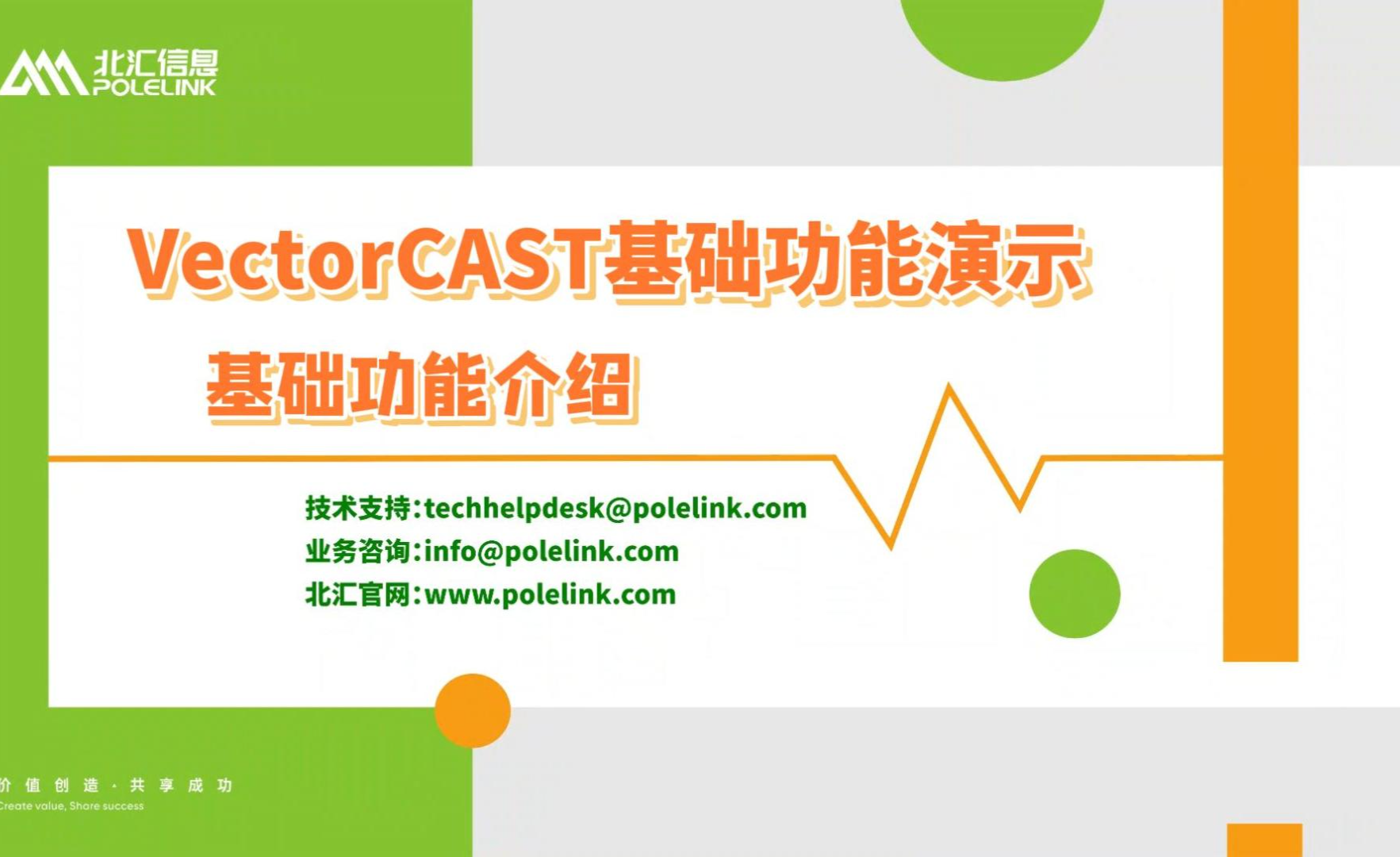 如何学习使用VectorCAST？ - 知乎