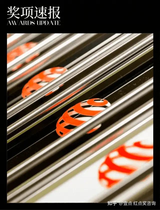 国际赛事|2024年“红点产品设计奖”奖项报名指南——听说今年红点又戳戳出新变化啦 - 知乎