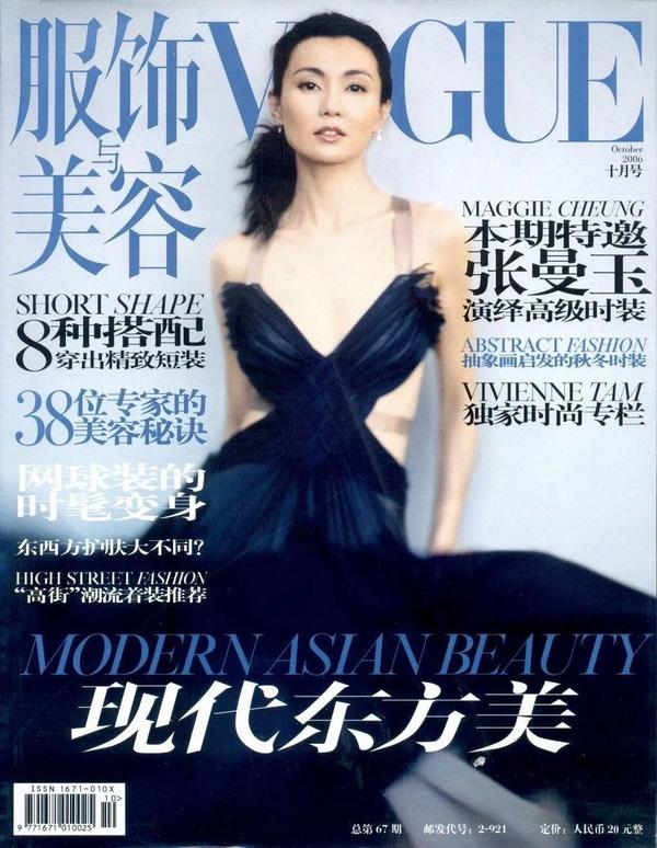 仅有14位中国女明星登封的《VOGUE》，承载了百年时装史！ - 知乎