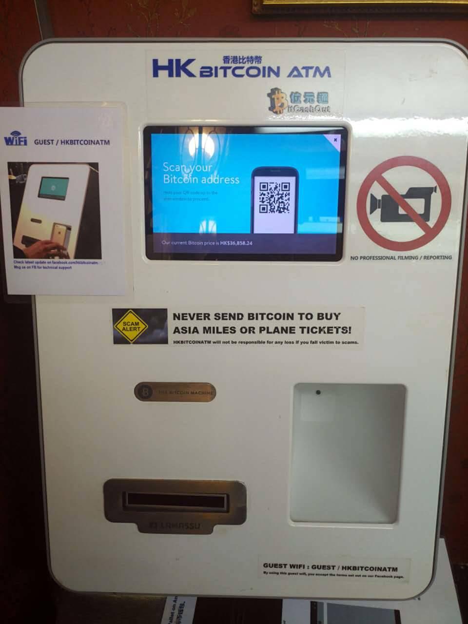 在香港体验比特币ATM机 - 知乎