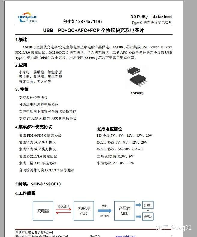 PD Sink 取电协议芯片工作原理及应用场景 - 知乎