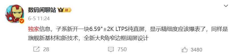 6.59英寸+2k屏+7500mAh，红米k90太刺激了！ - 知乎