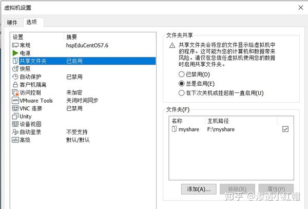 CentOS7.6安装VMware Tools小白保姆级教程 - 知乎