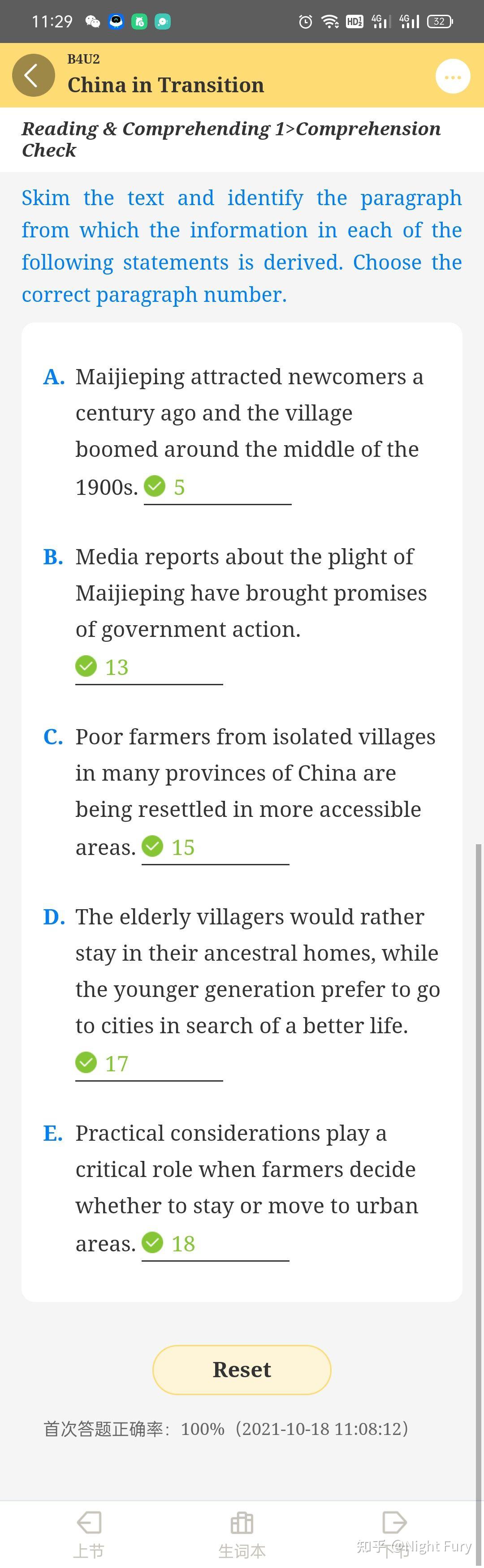 we learn 全新版大学进阶英语 综合教程4 思政智慧版 Unit2部分答案 - 知乎