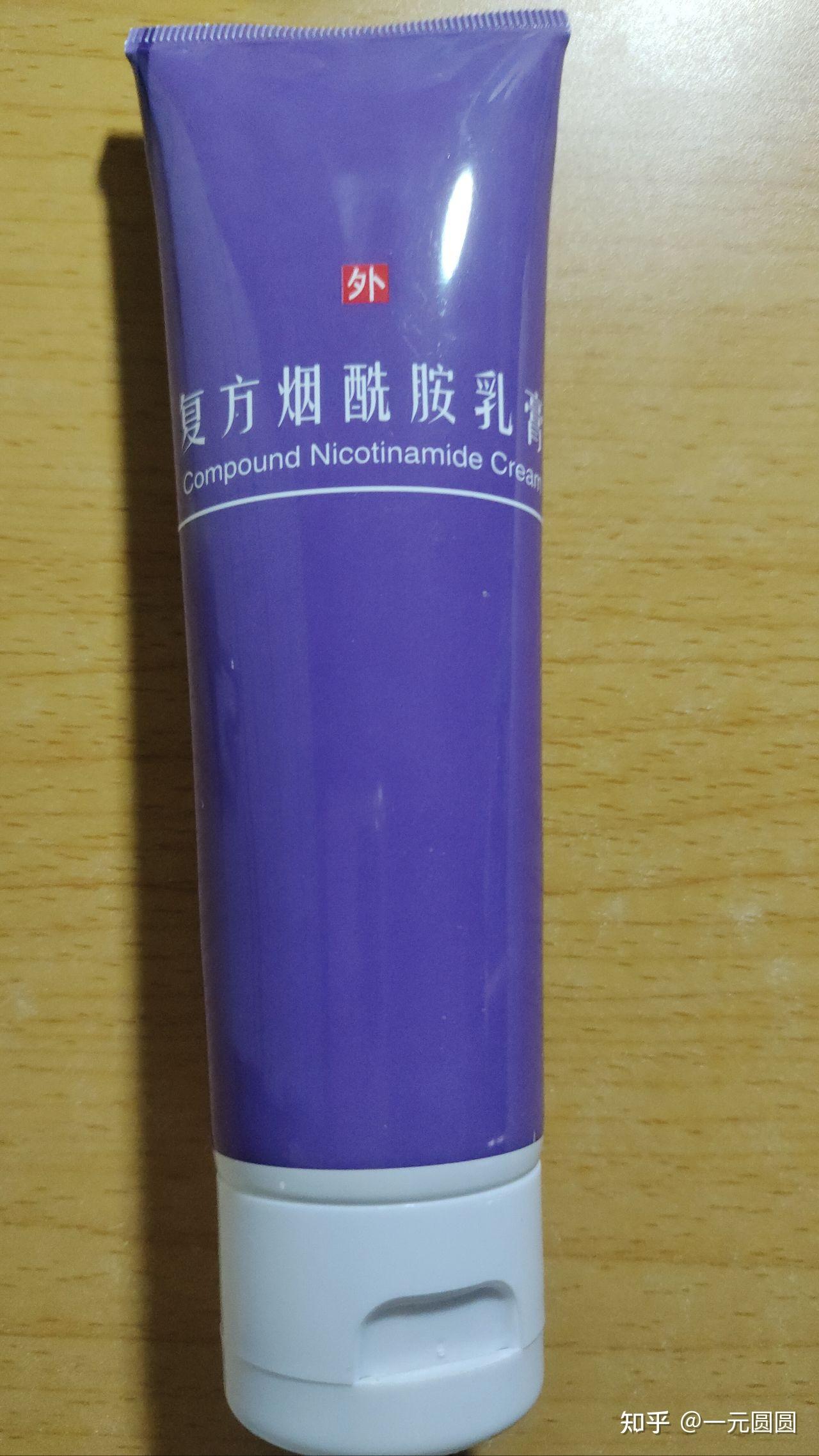 广东省皮肤医院烟酰胺乳膏 知乎