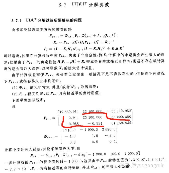 UDU分解滤波失去非负定性举例不合适 - 知乎
