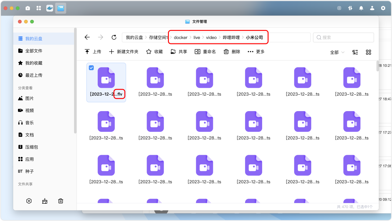 Docker实用教程分享：用NAS 24h监控直播间，录制直播内容， 不错过每一个精彩瞬间 - 知乎