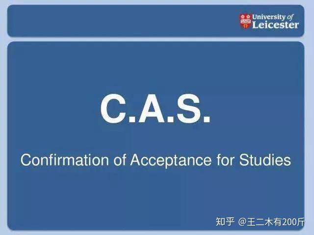 英国留学的CAS到底是个啥？ - 知乎