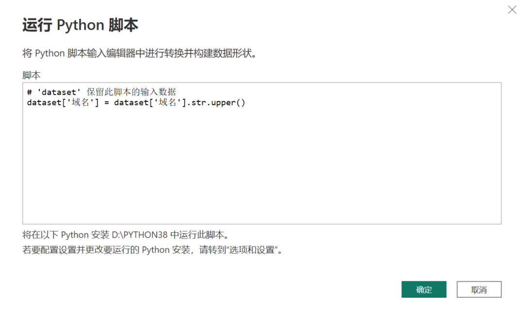 在power Bi中使用python脚本 知乎