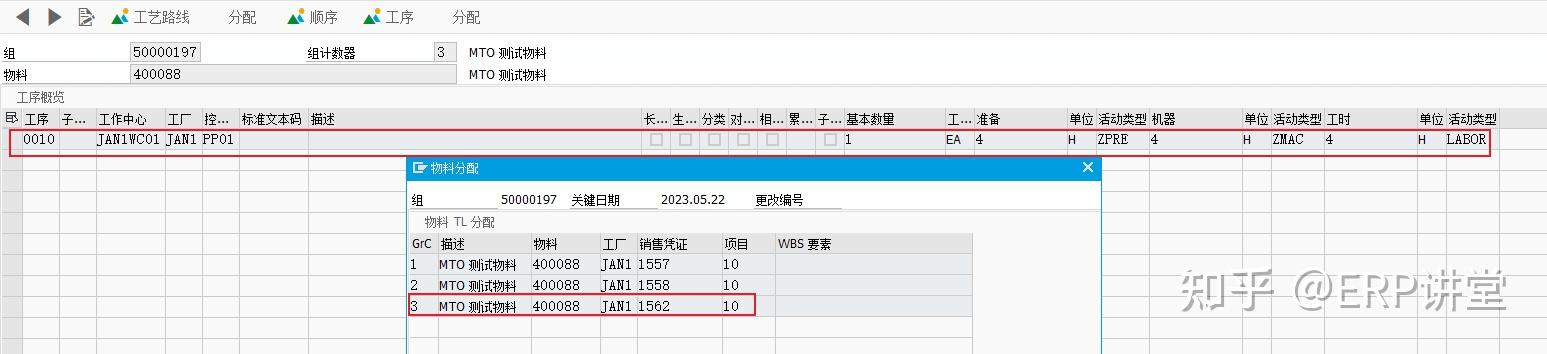 SAP系统事务代码OKP1维护时，这三个地方勾选的含义是什么？ - 知乎