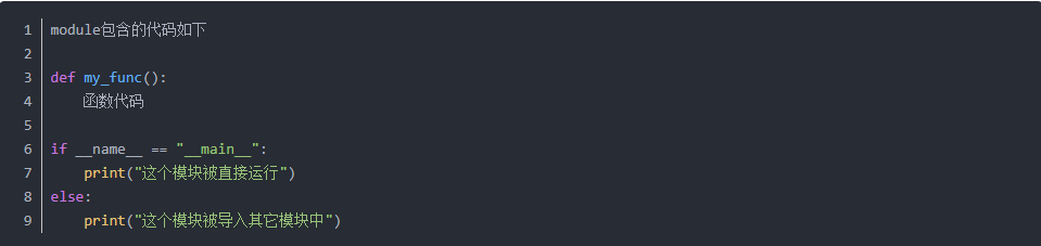 蓉华教育人工智能系列：Python中模块和包 - 知乎