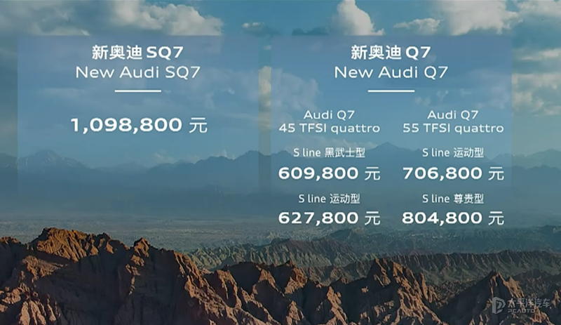 前脸调整/用料提升 新款奥迪Q7/SQ7上市 售60.98万元起 - 知乎