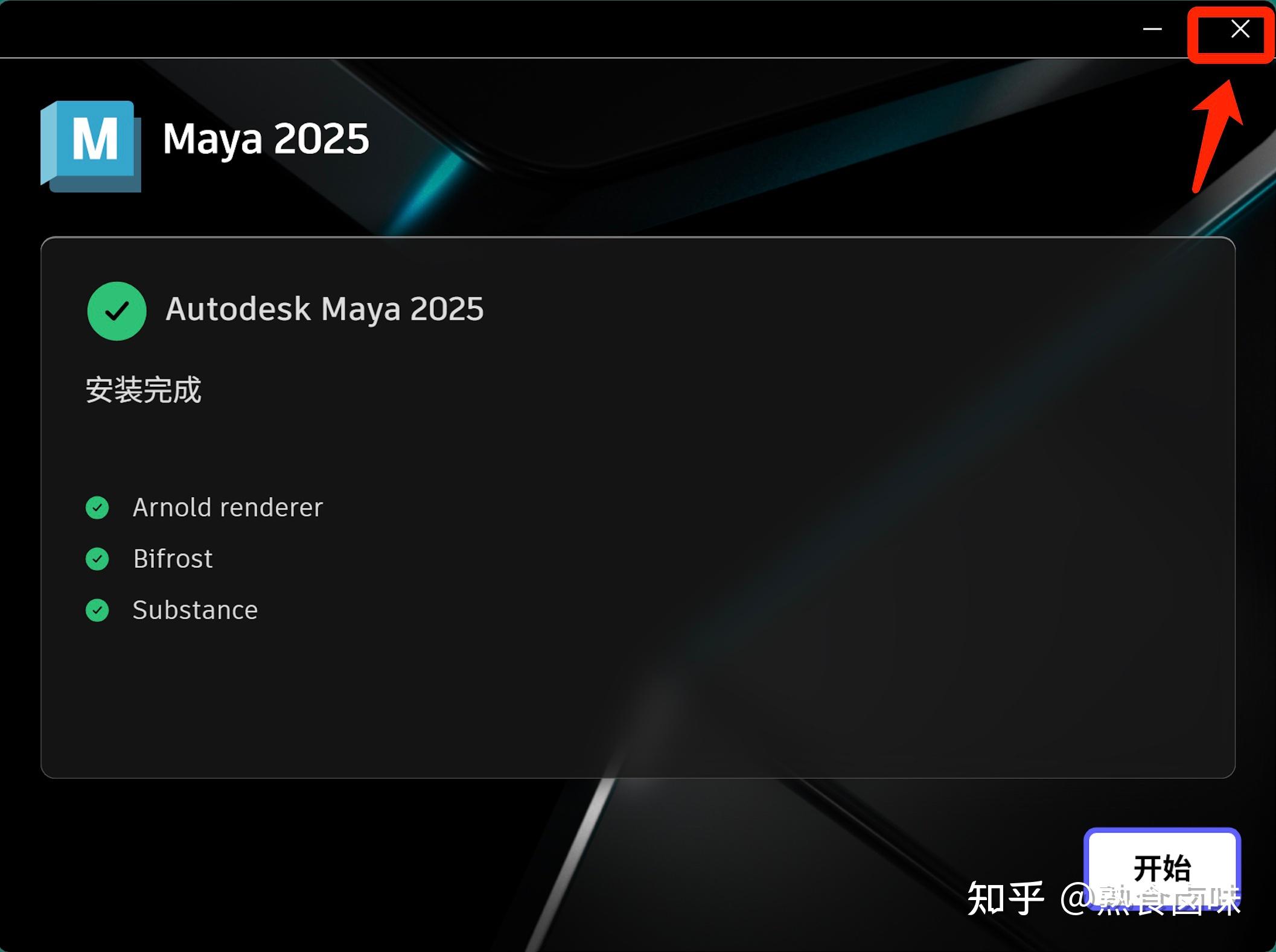 Maya 2025软件超详细下载安装教程（附安装包和激活步骤） - 知乎