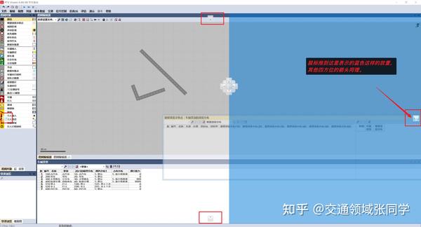 【VISSIM入门到实战-01】- 软件界面介绍与设置 - 知乎