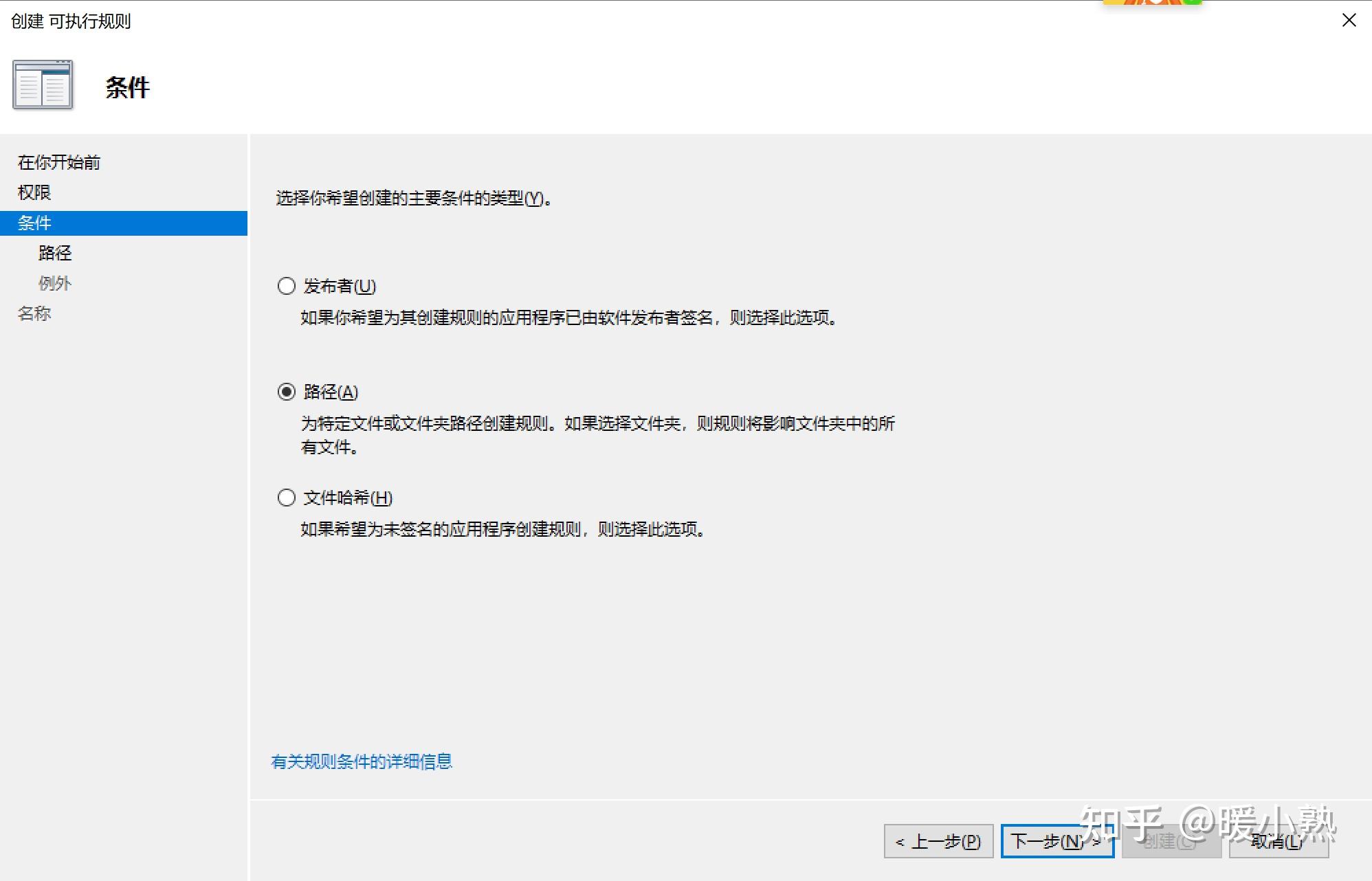 Applocker与软件限制策略 - 知乎