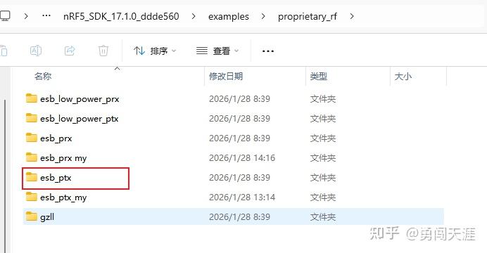 Nordic芯片nrf52840中私有协议Enhanced ShockBurst使用指导 - 知乎