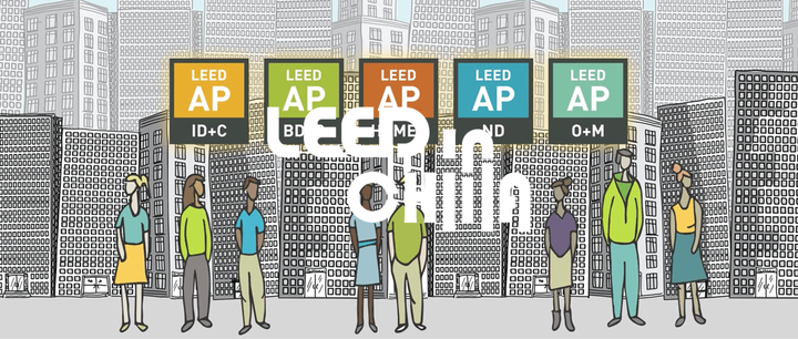 知书达 LEED | LEED 专业人士最爱问的25个问题 - 知乎