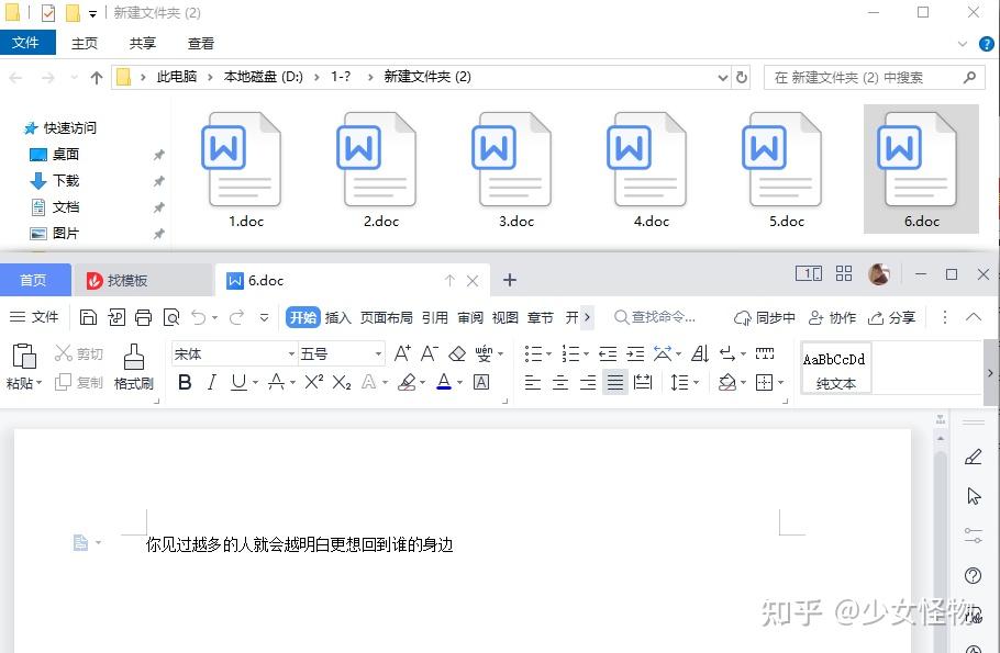 电脑文件管理，批量将 txt 文本文档转换为 docx 格式的 word 文档 - 知乎