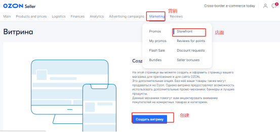 OZON运营进阶！店铺装修教程（最新） - 知乎