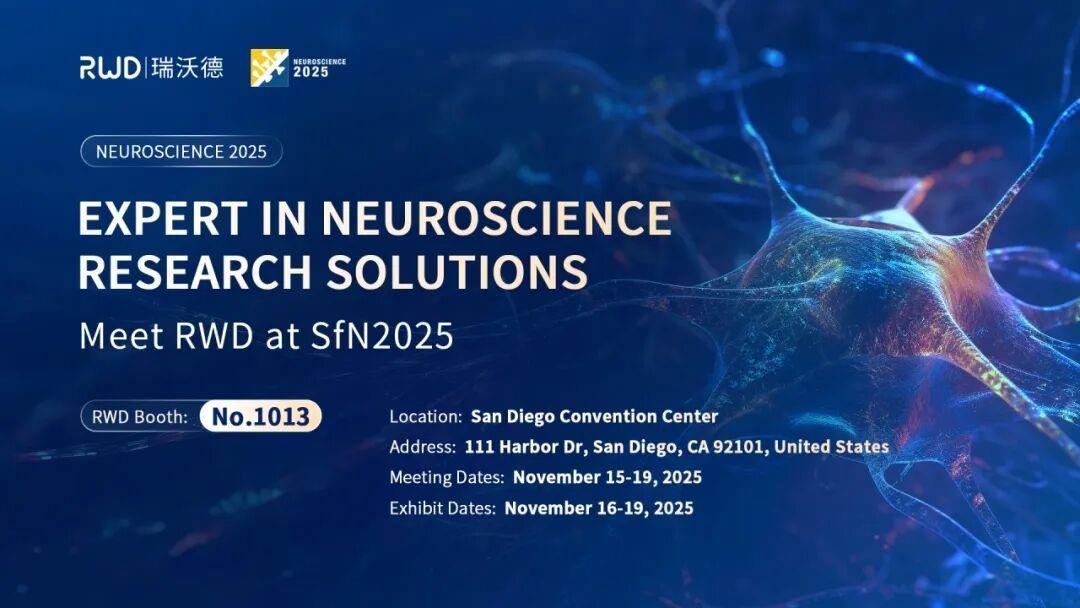 美国圣地亚哥见！| 瑞沃德邀您相约SfN 2025神经科学盛会 - 知乎