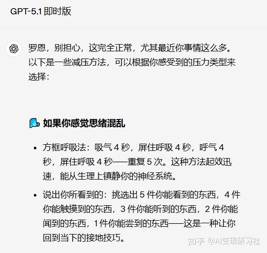 GPT5.1 正式发布，更温暖、更智能！附详细解读 - 知乎