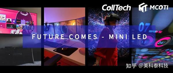 未来已来 | 德聚Dam&Fill方案助力Mini LED产业蓬勃发展 - 知乎