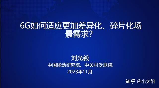 【吐血整理】2024年6G研究报告整理，一共47份，欢迎收藏！（附下载） - 知乎