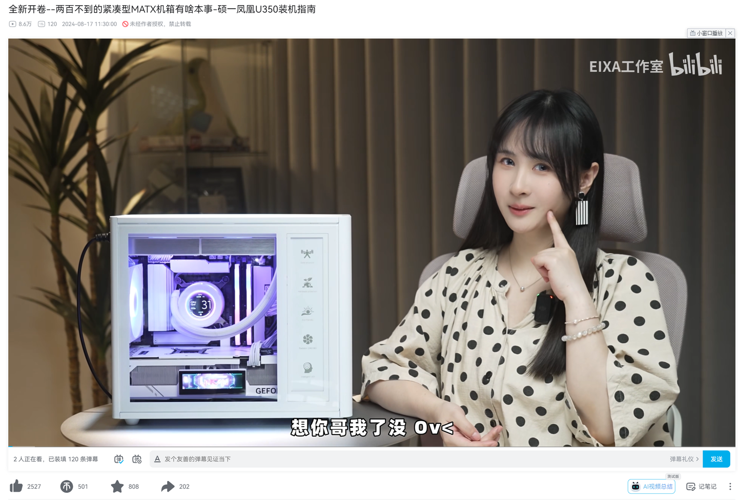 B站UP主推荐（上篇：数码区美女UP）持续更新！ - 知乎