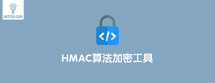 免费好用的在线hmac算法加密工具推荐 知乎