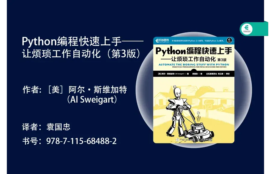 这本Python经典十年一剑重磅发布第3版！ - 知乎