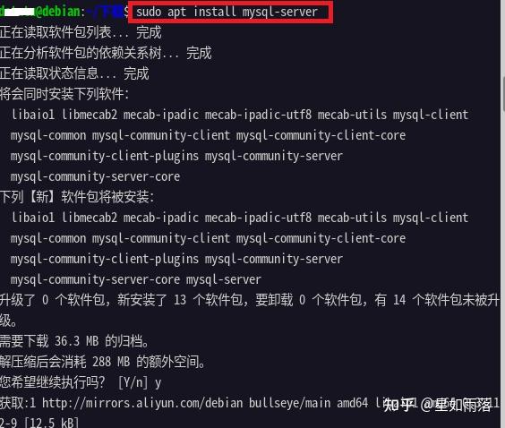 Linux debian11安装MySQL8详细教程 - 知乎