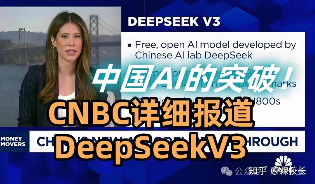 关于什么是Deep seek，你看这一篇就够了 - 知乎