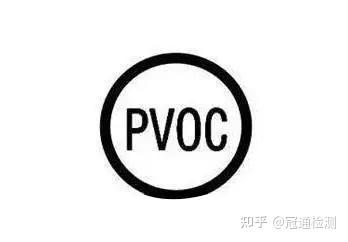 PVOC认证是什么意思？如何办理PVOC清关证书？ - 知乎