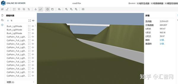 FBX模型文件在线查看工具【免费】 - 知乎