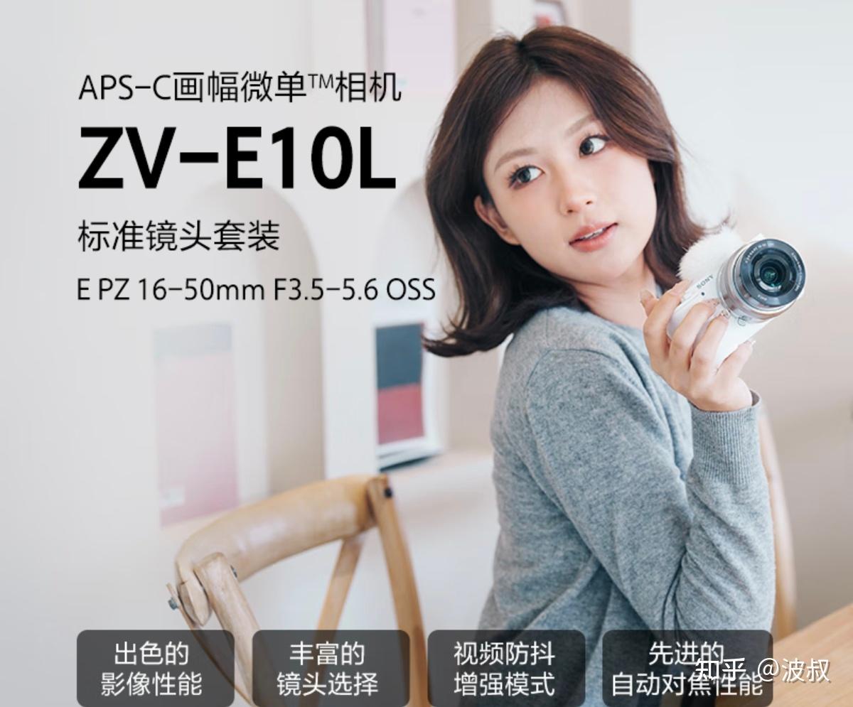 很纠结尼康z30和索尼zve10，有没有大神能给出建议？ - 知乎