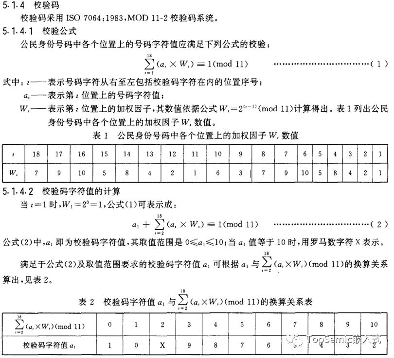 Crc校验怎么算？ 知乎 