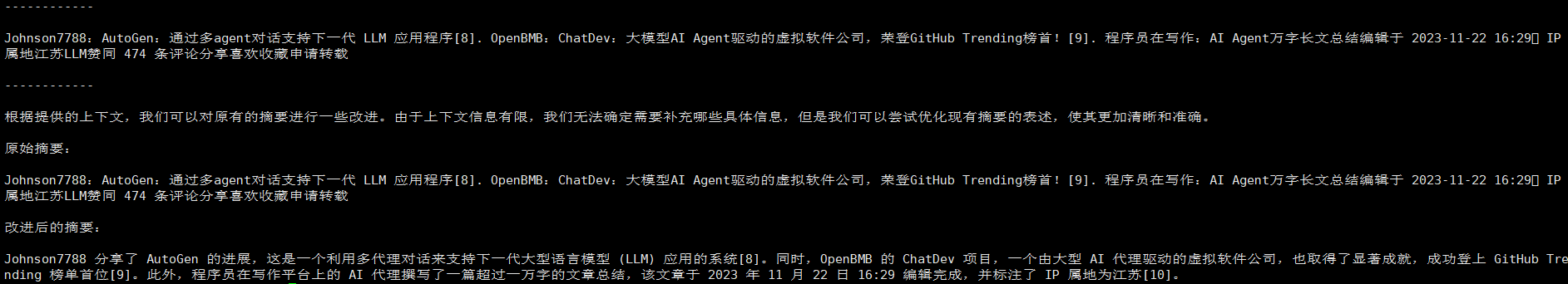 基于LLM的摘要生成 - 知乎