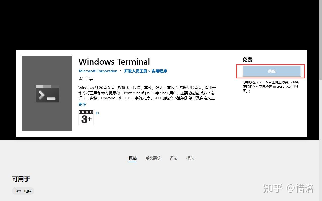 酷炫cmd命令行工具——windows Terminal的详细配置 知乎