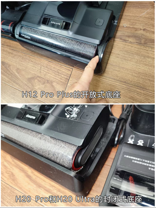 同门大pk，H20 Ultra、H20 Pro、H13 Pro Plus Mix、H12 Pro Plus四款追觅洗地机横评，亲身体验功能差异 ...