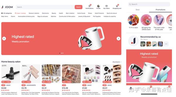 Joom促销活动怎么参加 - 知乎