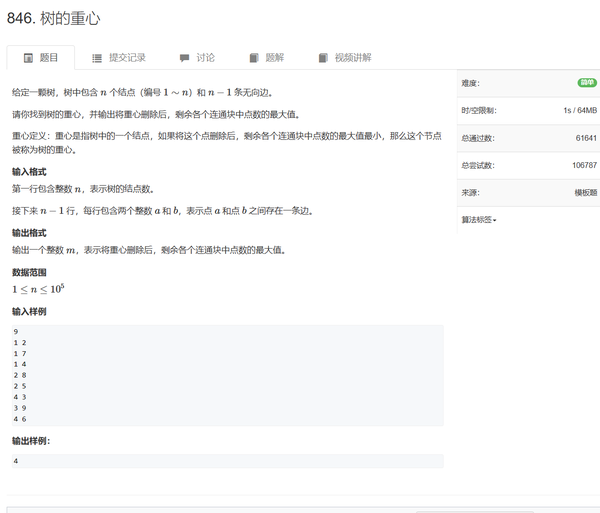 第三章 搜索与图论（一）——深搜，广搜，图的存储与拓扑序列 知乎 