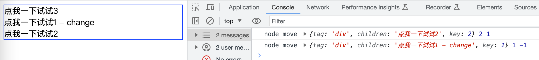 双端diff 初始 - 知乎