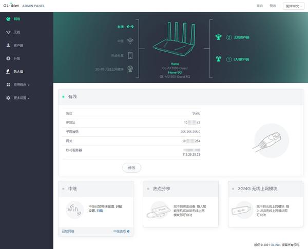 入手个可以折腾OpenWrt的路由器：GL.iNet GL-AX1800深度使用体验 - 知乎
