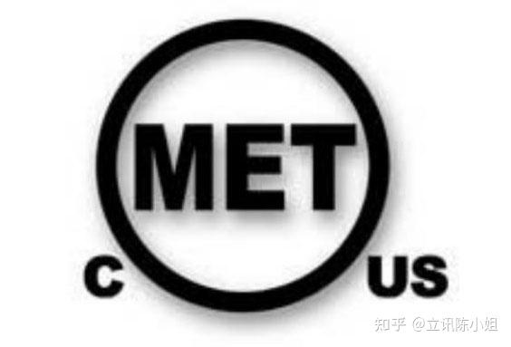 MET认证 - 知乎