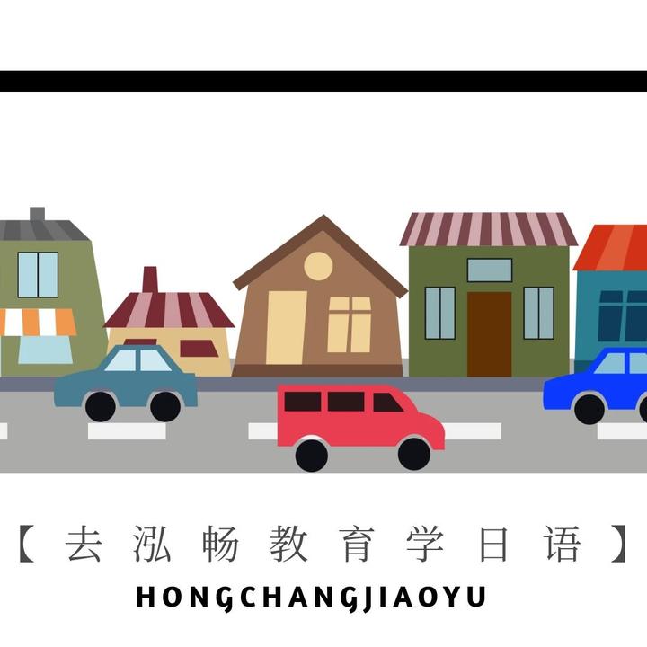 「不況」和「不景気」的不同你知道吗，柯桥零基础日语哪里可以学 - 知乎