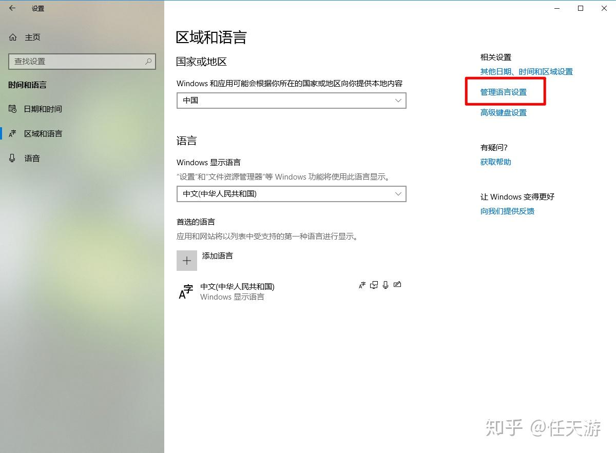 一个小设置,让win10 Nfs正常显示中文utf 8 知乎