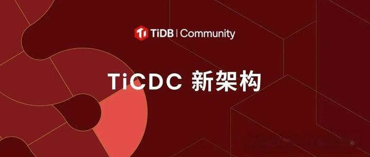 TiDB | TiCDC 新架构试用启程 - 知乎