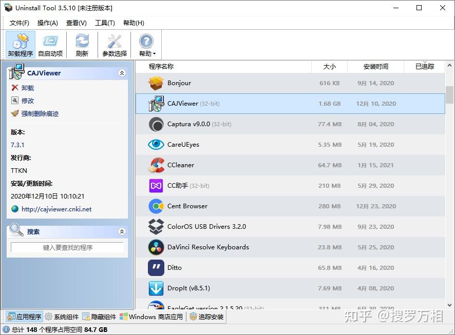 Geek Uninstaller，IObit Uninstaller，Uninstall Tool，Ashampoo Uninstaller ...