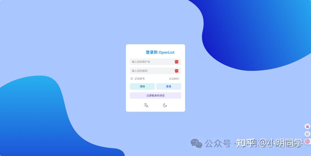 告别Alist，迎接Openlist：极空间NAS上的完美替代方案 - 知乎