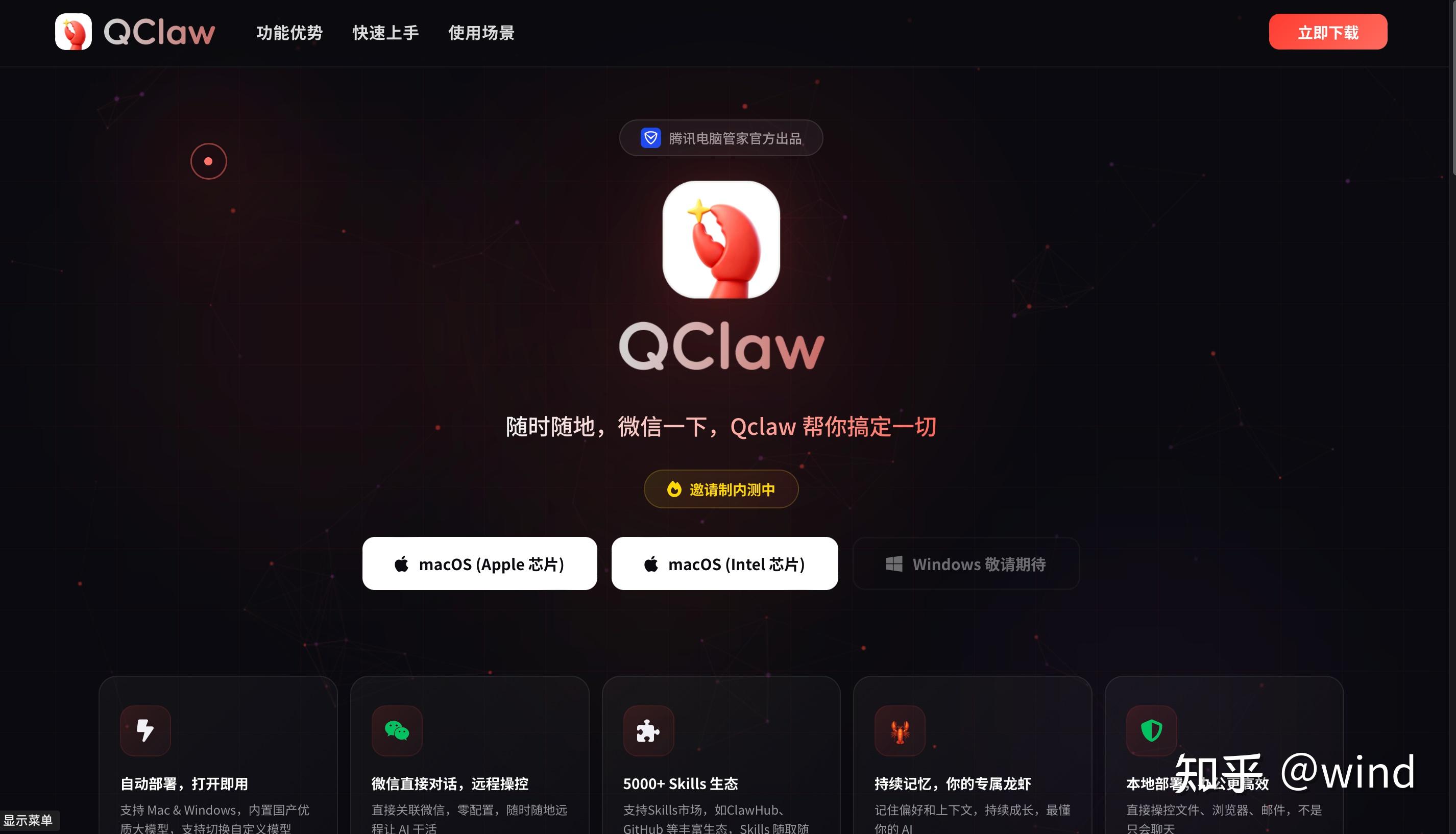 腾讯把 24 万 Star 的 OpenClaw 塞进了微信：QClaw 全解析，14 亿人的 AI Agent 入口打开了 - 知乎